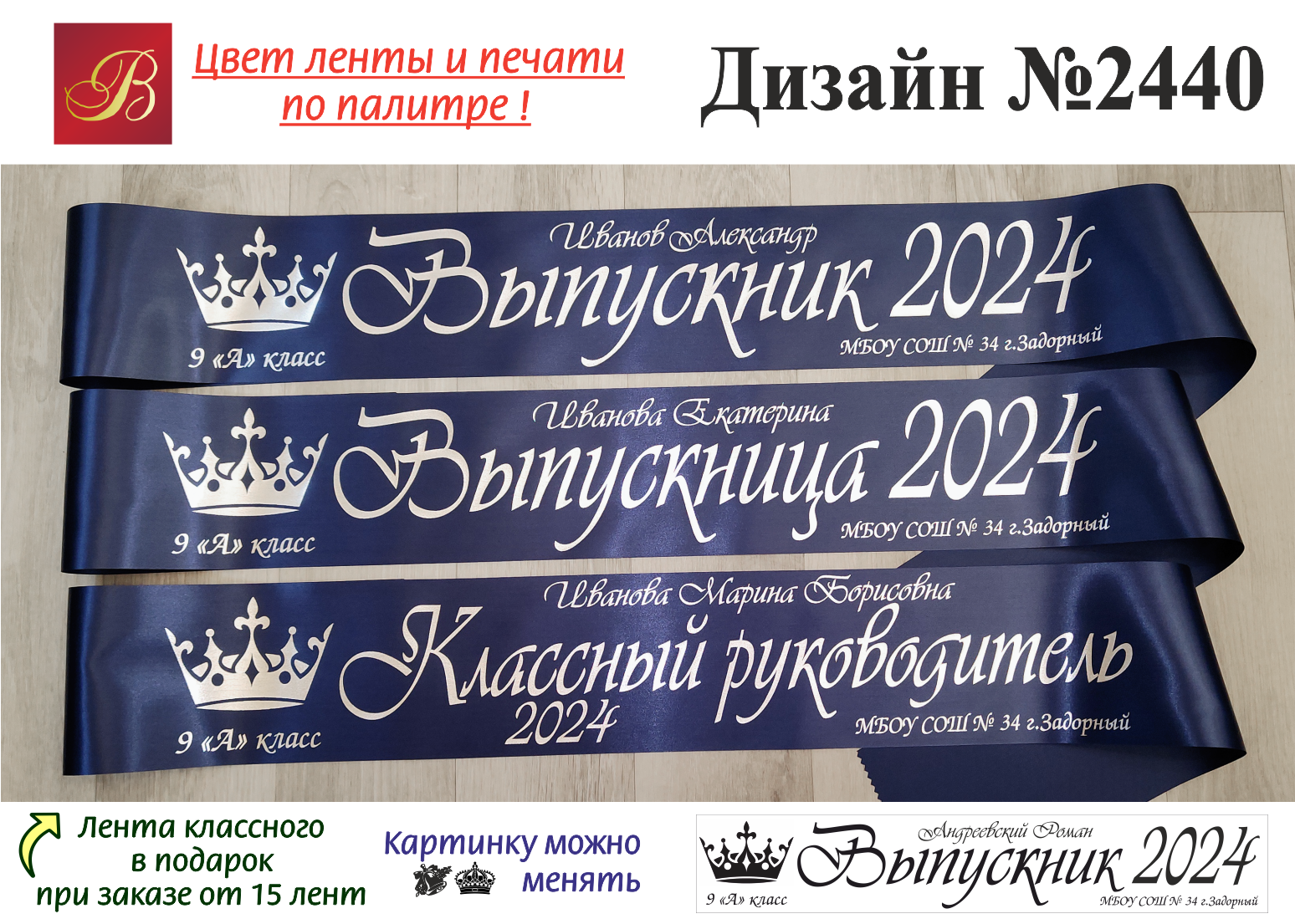Выпускник 2024 распечатать